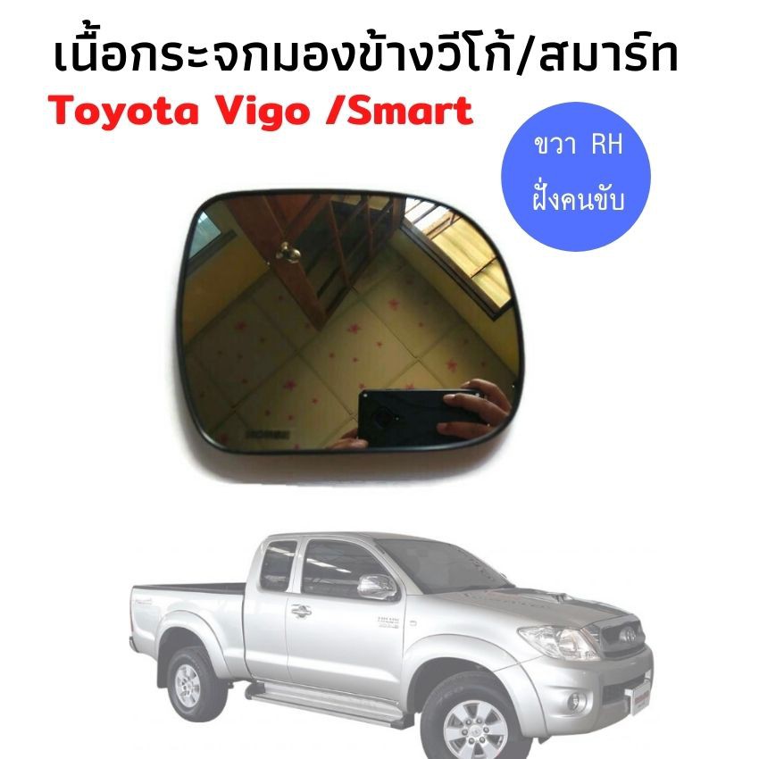 Toyota Vigo smart side mirror Vigo smart right RH side mirror lens Side ...