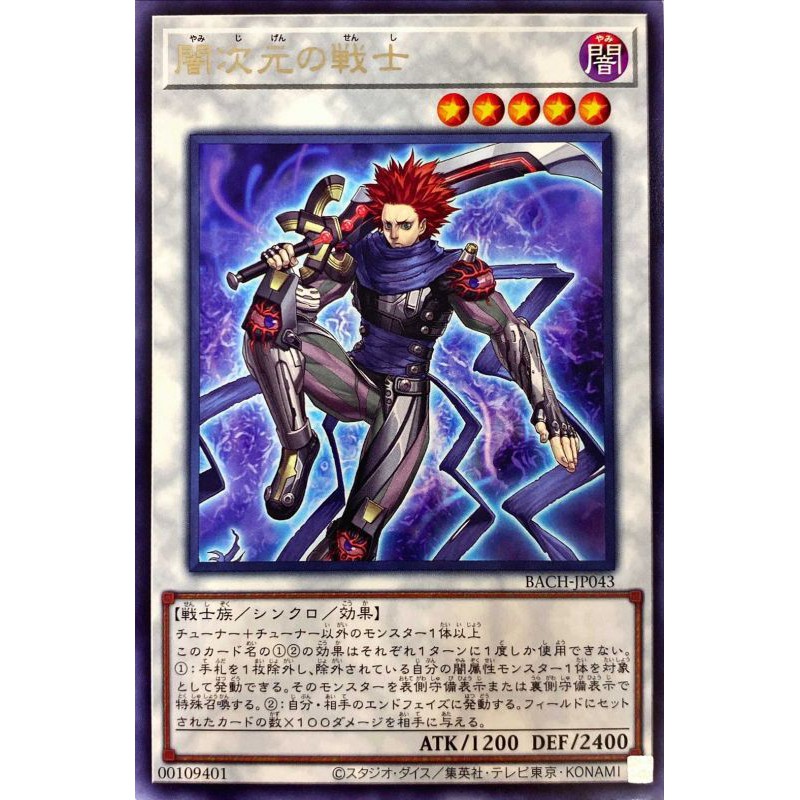 YUGIOH BACH-JP043 Dark Dimension Soldier | Shopee Philippines