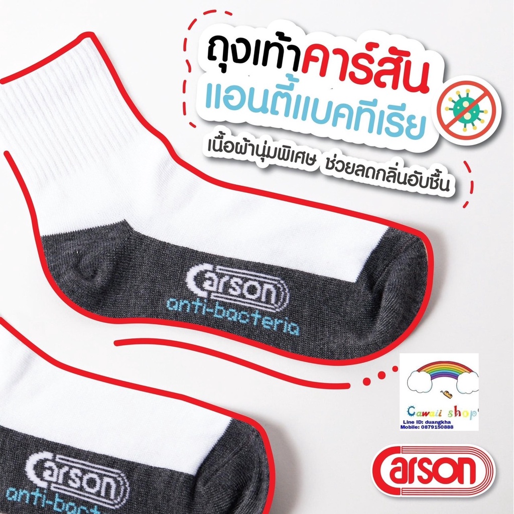 Carson Student Socks Anti-Bacteria Reduce Odor White Color Gray Floor ...