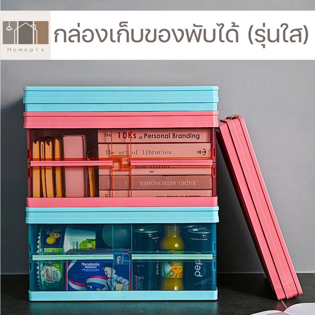 Foldable Storage Box (Transparent Version) Carry Have A Lock For The ...