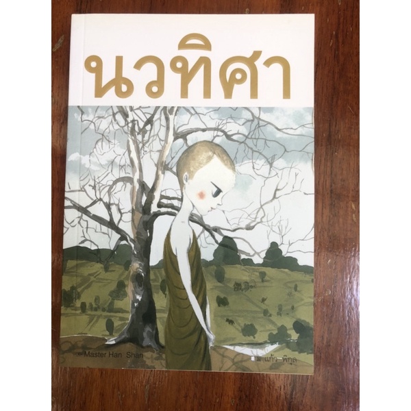 Nowaga Master Han Shan | Shopee Philippines