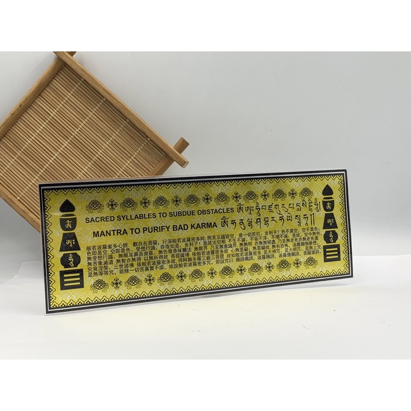 Feng Shui Five Element Pagoda Plaque with Heart Sutra (soft plaque ...