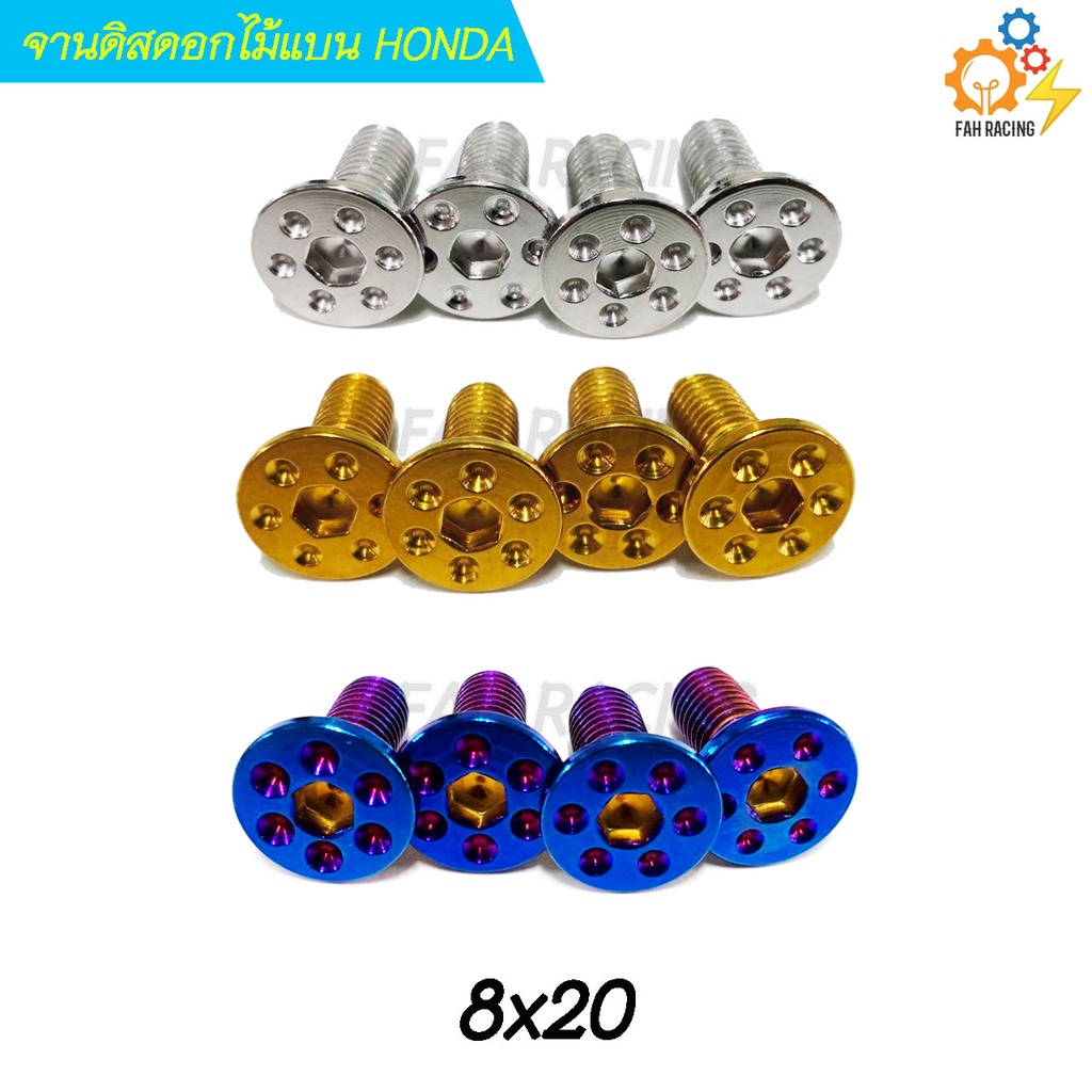 Stainless Steel Disc Nut Flat Flower Design HONDA 20-25 Mm Long ...