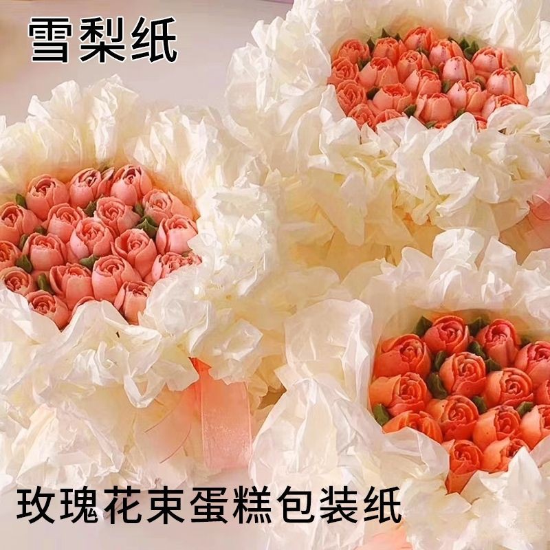 (20PCS) Flower Wrapping Paper Bouquet Gift Florist Wrap Wrapper ...