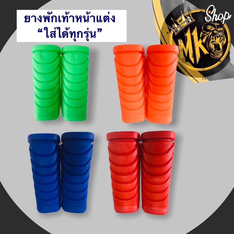 Colored Foot Pegs Can Be Worn On All Models. | Shopee Philippines