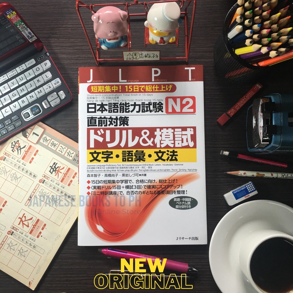 🇯🇵 Japanese Book JLPT N2 Chokuzen Taisaku Drill and Mock Exam | Shopee ...
