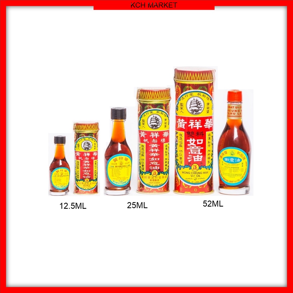 WONG CHEUNG WAH U-I OIL CAP KAPAL BOAT (12.5ML/25ML/52ML) | Shopee ...