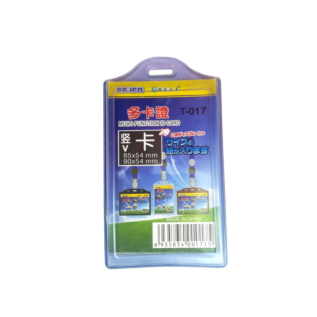 5pc 10pc VERTICAL Soft PVC ID Name Card Tag Exhibition Training ...