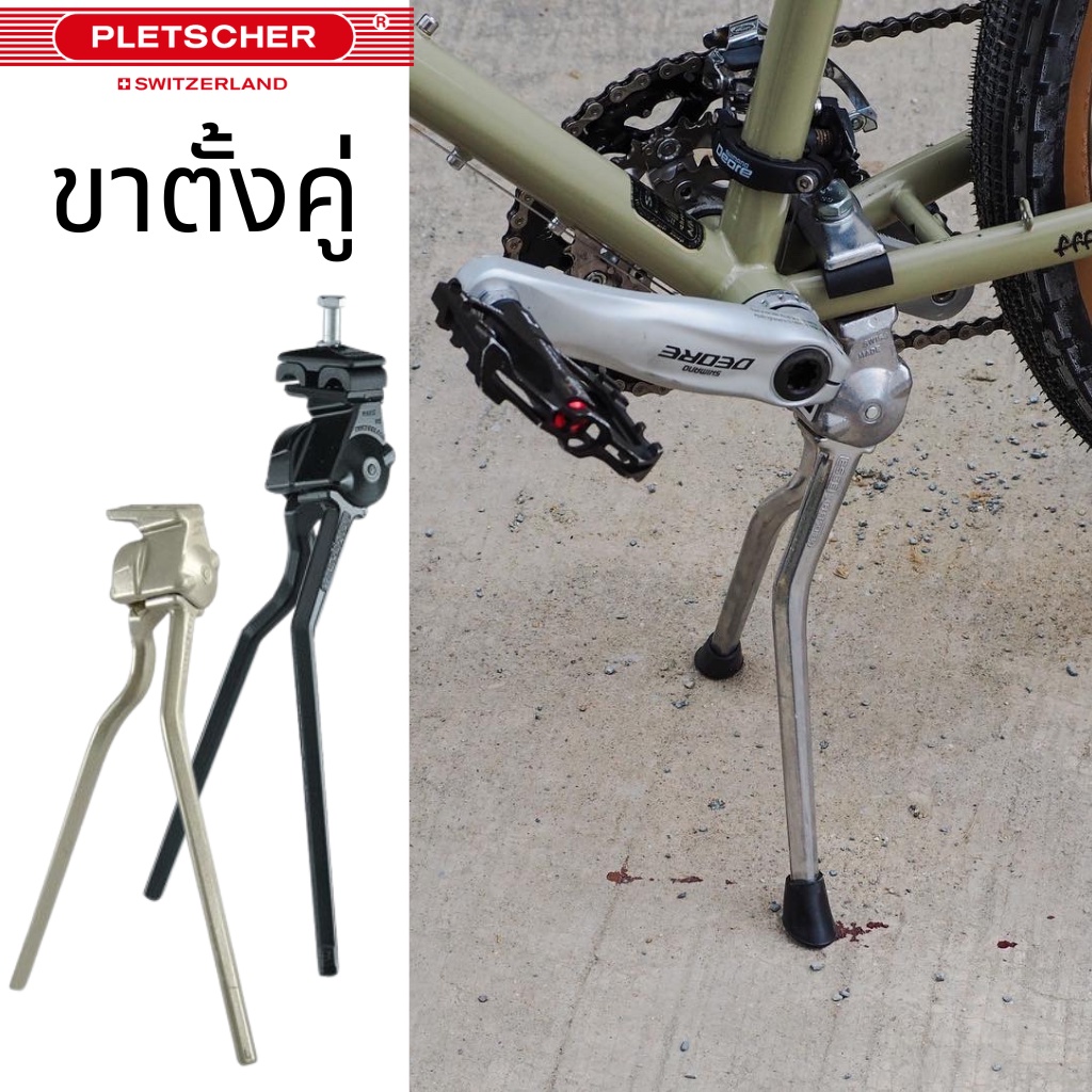 Pletscher Bicycle Double Stand Made in Switzerland | Shopee Philippines