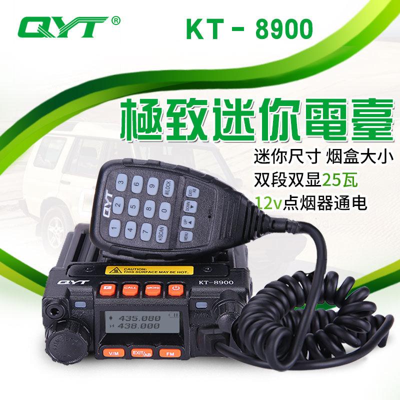 QYT car unit double band wireless intercom radio KT-8900 radio car ...