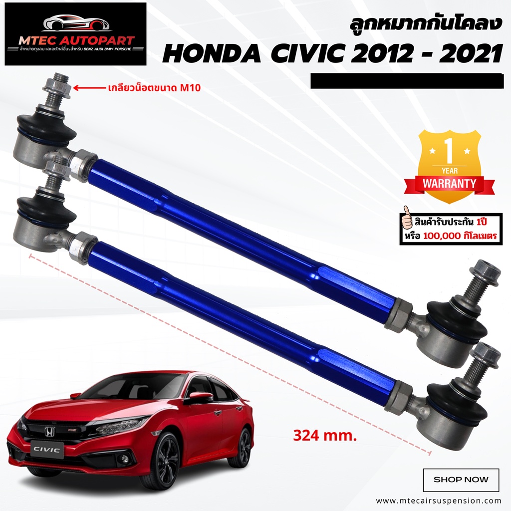 Front Stabilizer Ball Joint honda civic Year 2012-2020 Left And Right 2 ...