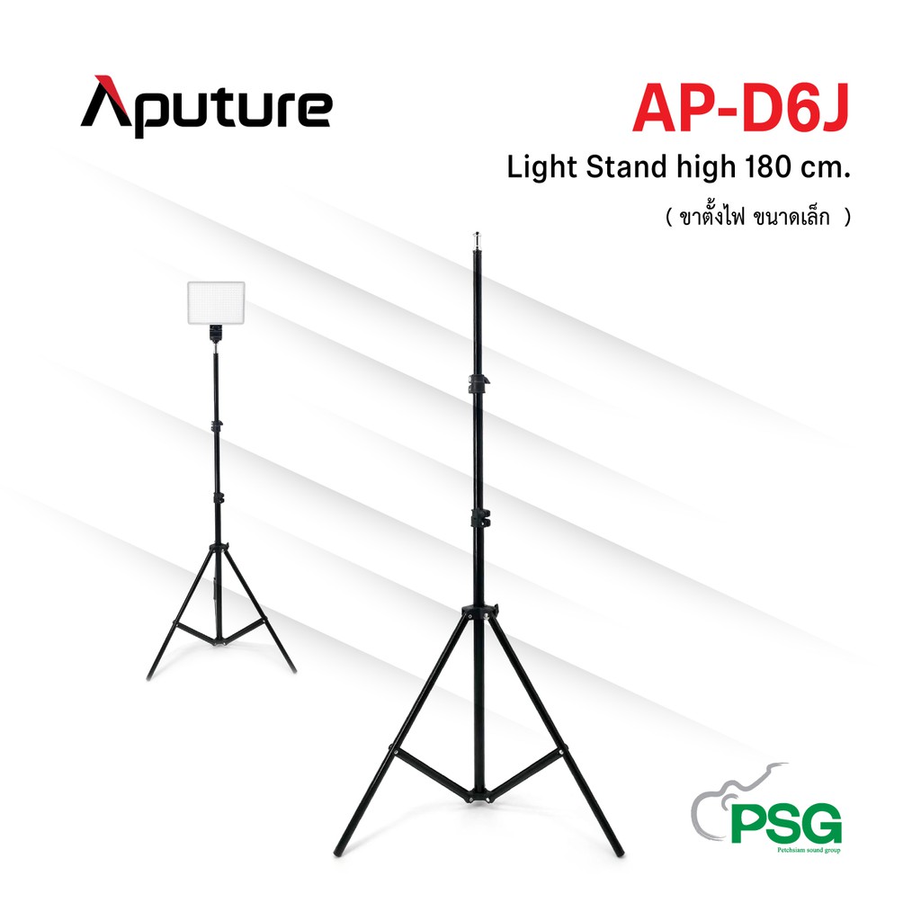 Aputure AP-D6J Light Stand high 180 cm.(Small Size) | Shopee Philippines