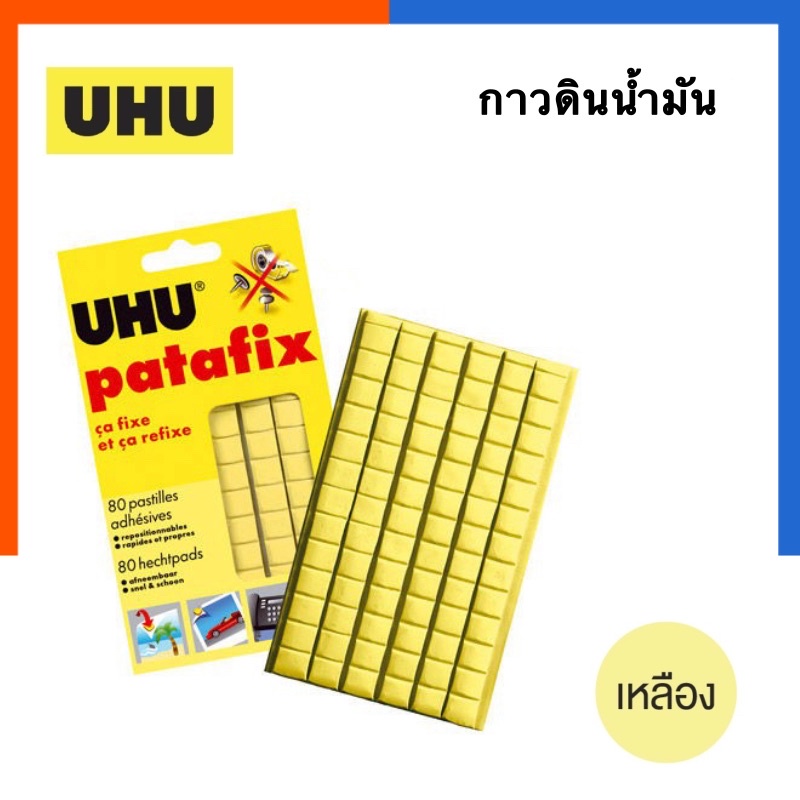 UHU Yellow Plasticine Glue Yoohoo Patafix Gum Clay Sheet US.Station Shopee Philippines