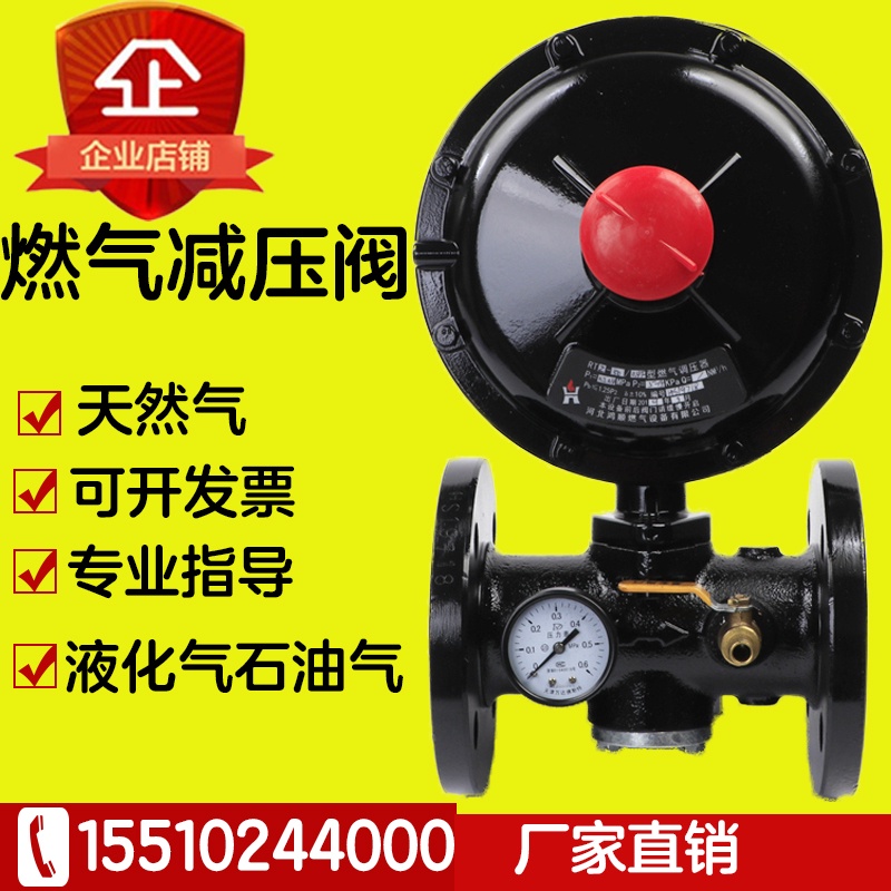 Natural gas pressure regulating valve pressure reducing valve gas ...