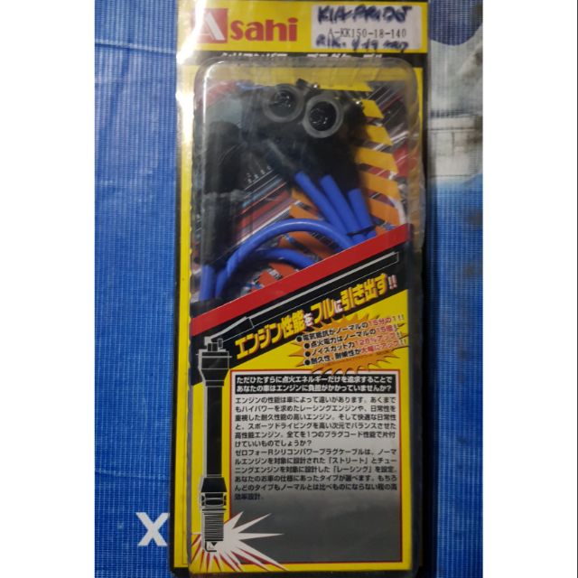 ASAHI Kia Pride High Tension Wire Spark Plug Cable JAPAN | Shopee ...