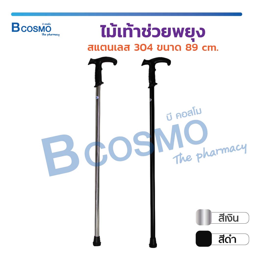 Walking Cane Single Leg Stainless Steel Material For Support Suitable ...