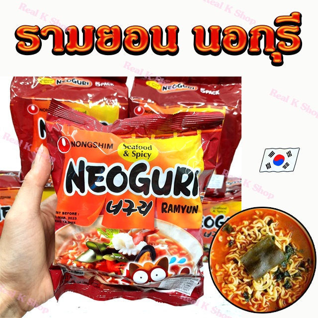 Korean Mama Noguri UDON SEAFOOD NEOGURI SPICY Flavour Instant Noodle ...