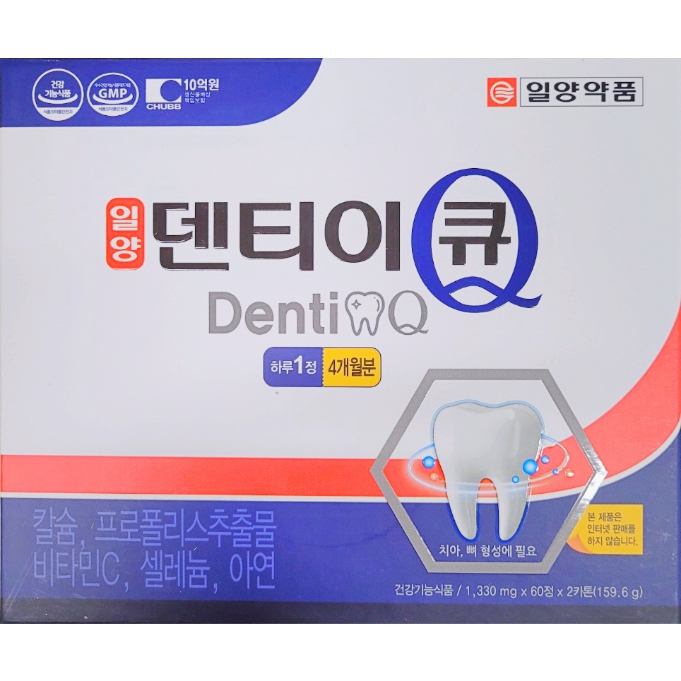 ILYANG DentiteethQ for dental health 60/120(tablets) periodontitis ...
