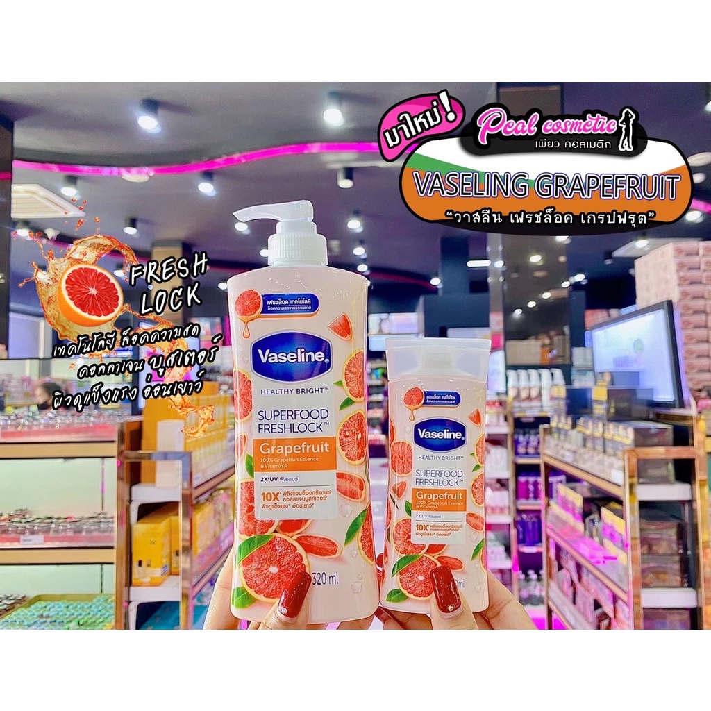 Pure Cos Vaseline Fresh Lock Healthy Bright Grape Feet Lotion (Choose ...