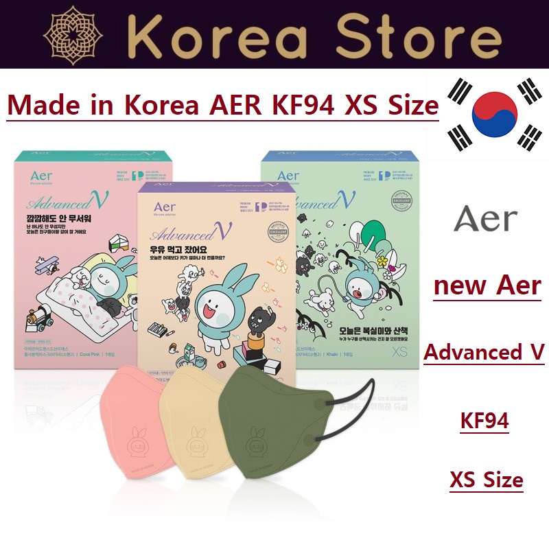 Made in korea XS Size Advanced V KF94 Mask(30pieces) | Shopee Philippines