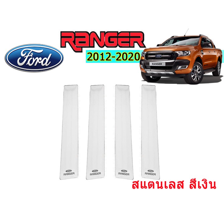 Ford Ranger 2012-2020 Stainless Steel Door Center Pillar | Shopee ...
