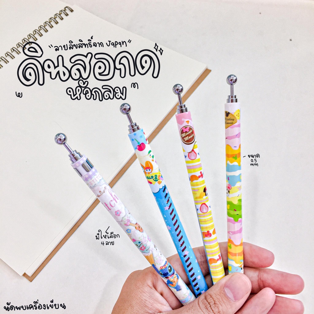 Sun star Mechanical Pencil Disney Copyright 0.5mm | Shopee Philippines
