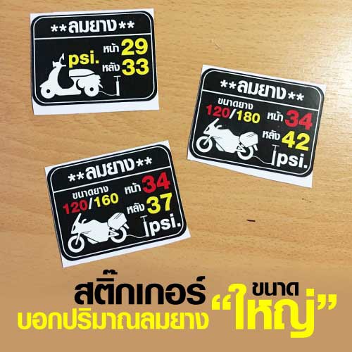 Motorcycle Stickers Tell Large Tire Inflator For General And Bigbike ...