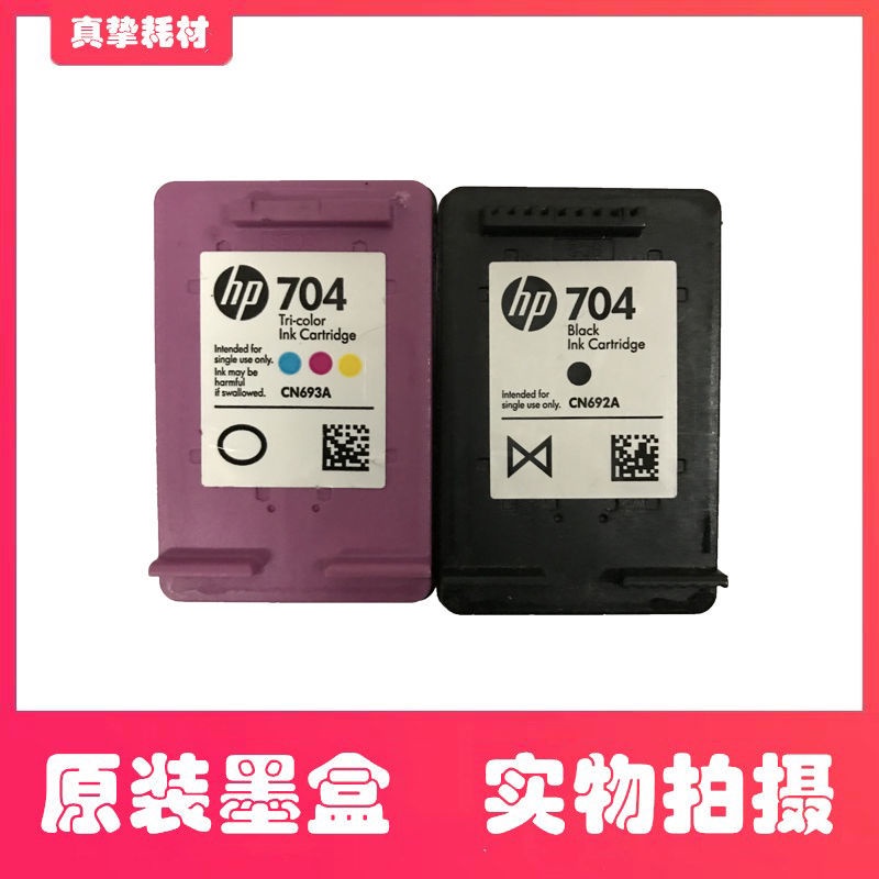 Original HP 704 ink cartridge HP 704 CN692AA Deskjet 2010 2060 printer ...