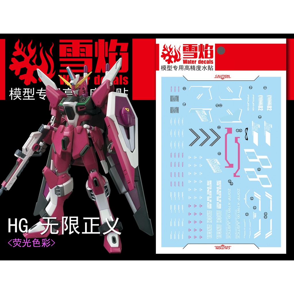 Xueyan Decal For HG 1/144 Infinite Justice Revive SEED Fluorescence ...