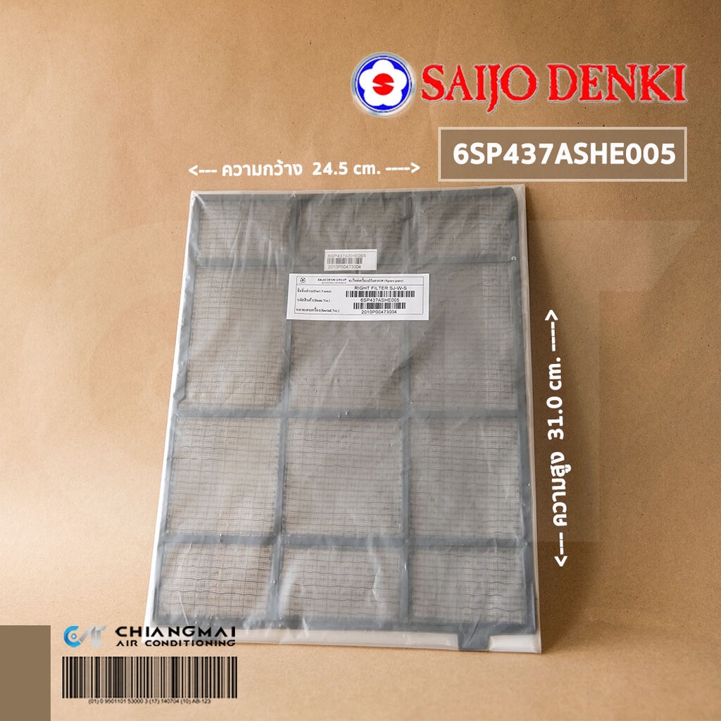 SAIJO DENKI 6SP437ASHE005 Air Cond FILTER Strainer Sijodenki (RIGHT SJ ...