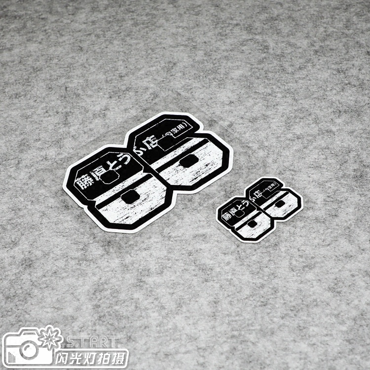 S.T ART Trendy Stickers AE86 Initial D Car Fujiwara Tofu Shop ...