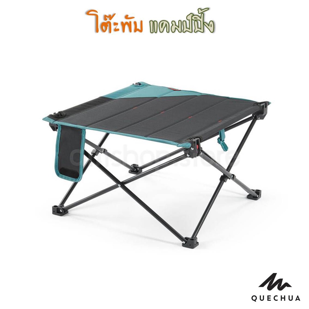 QUECHUA Camping Low Folding Table MH100 (Grey) | Shopee Philippines