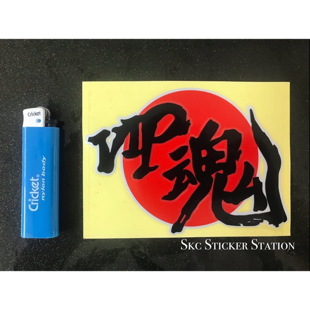 Japanese Kanji Design Cutting Sticker Overlapping japan kanji japanese ...