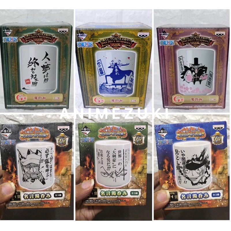 BANPRESTO One Piece Anime Tea Cup / Glass Collection (with box ...