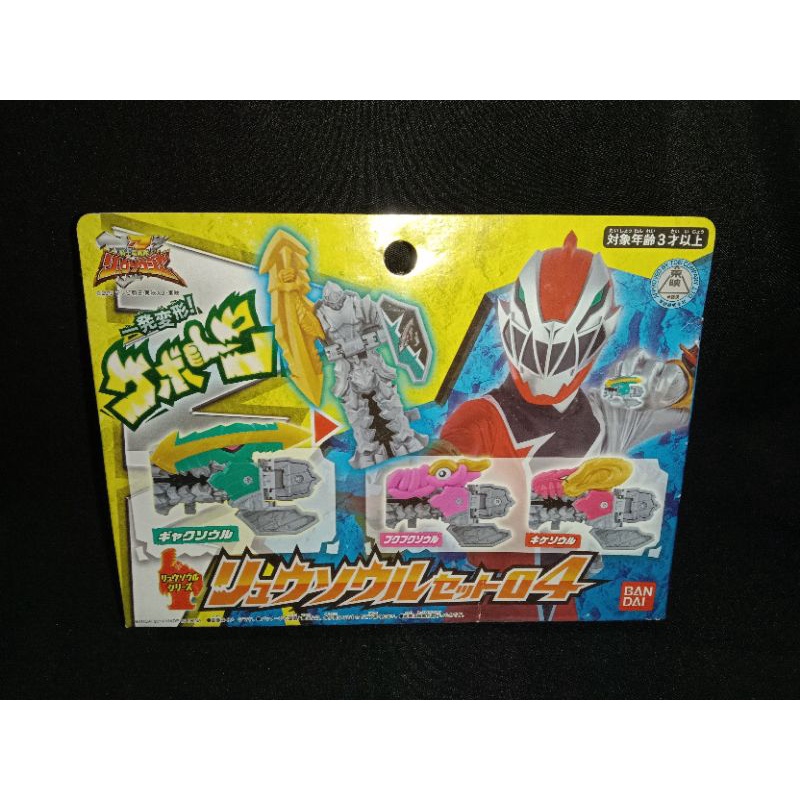 Dx RYUSOUL KEY SET 3 KEY ORIGINAL BANDAI - SUPER SENTAI RYUSOULGER ...