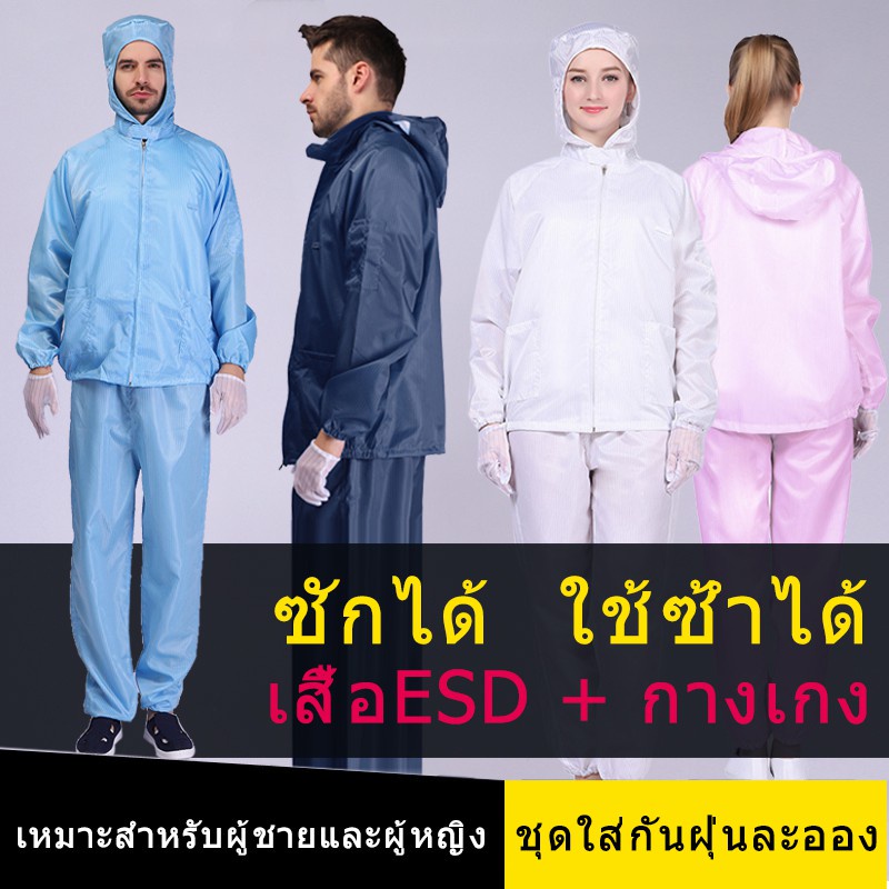 Anti-static suit, ppe suit, dust suit, cleanroom suit, chemical ...
