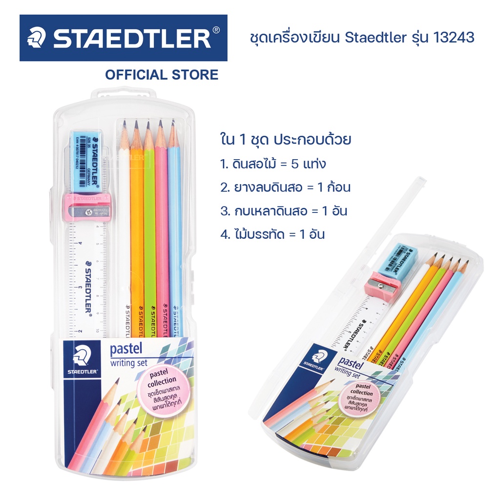 Staedtler Pencil Case Set Model 13243 Pastel | Shopee Philippines