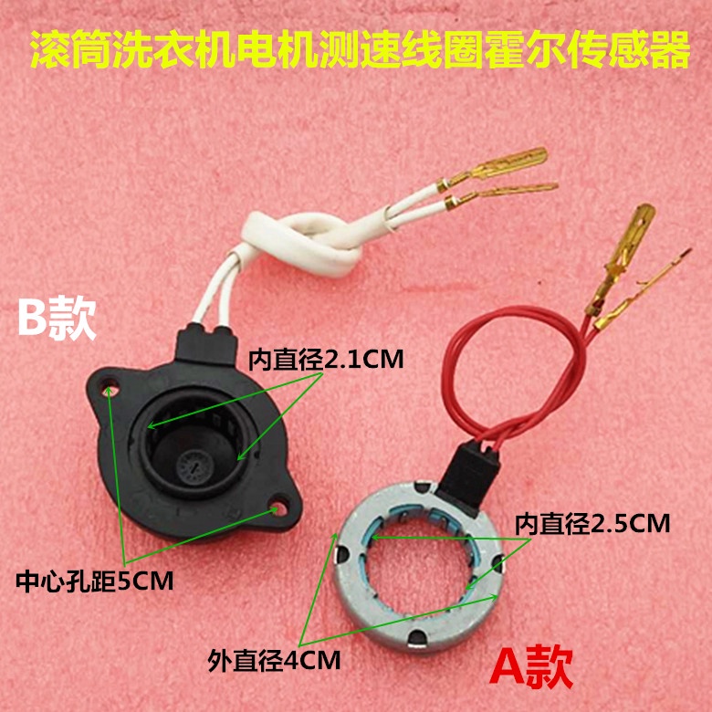 Haier Drum Washing Machine Speed Control Motor Speedometer Coil Hall ...