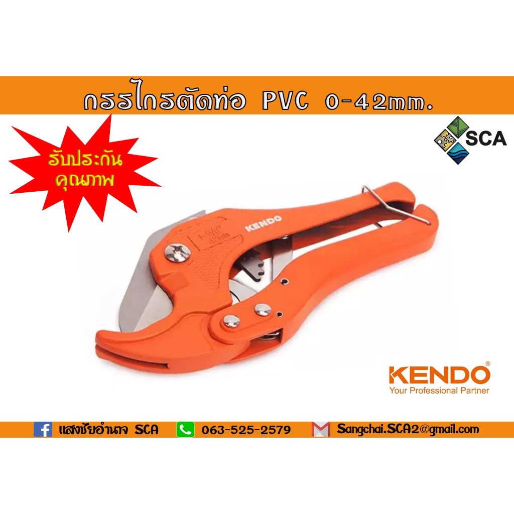 PVC Pipe Cutter 0-42 mm. Kendo Model 50312 Strong Durable Orange Color ...