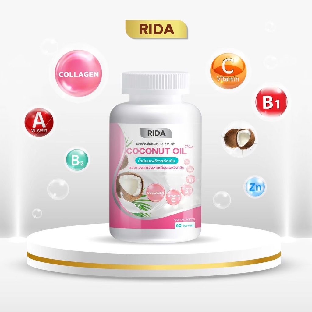 Rida Cold Pressed Coconut Oil 60 Softgels For Controlling Hunger Good ...