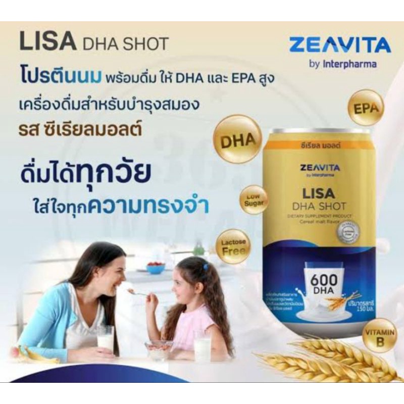 LISA DHA SHOT Ready-To-Drink Milk Protein For High And EPA Volume 150ml ...