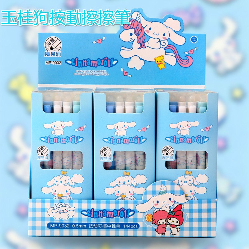 Sanrio cinnamoroll Press Erasable Pen Cinnamon Friction Easy-To-Rub ...