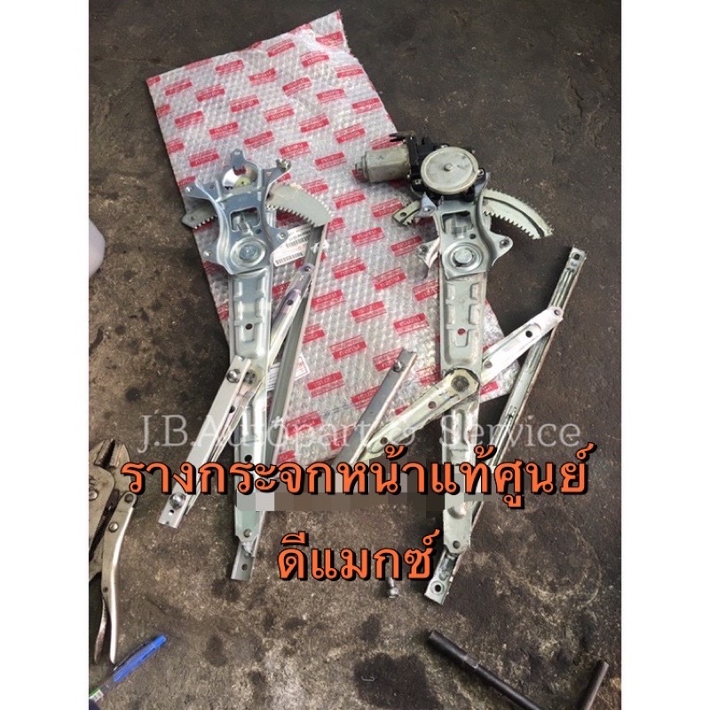 Authentic Zero!!! Power Window Rail Lift Gear Front Rear Isuzu Demax ...