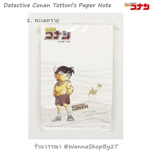 Conan: Conan Notepad From Gamf Ttori Detective Totori's Paper Note ...