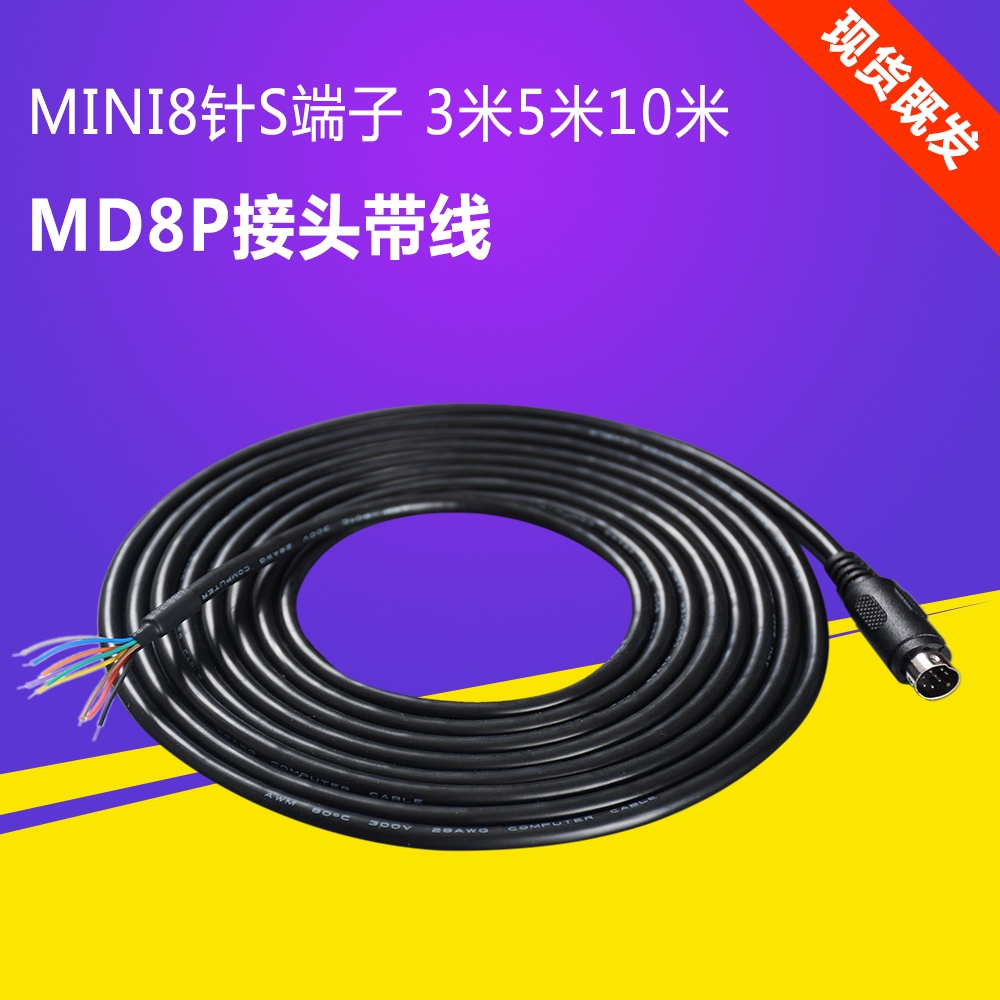 MD8P Connector With Wire MIN8 Pin S Terminal 8 PLC Programming Cable ...