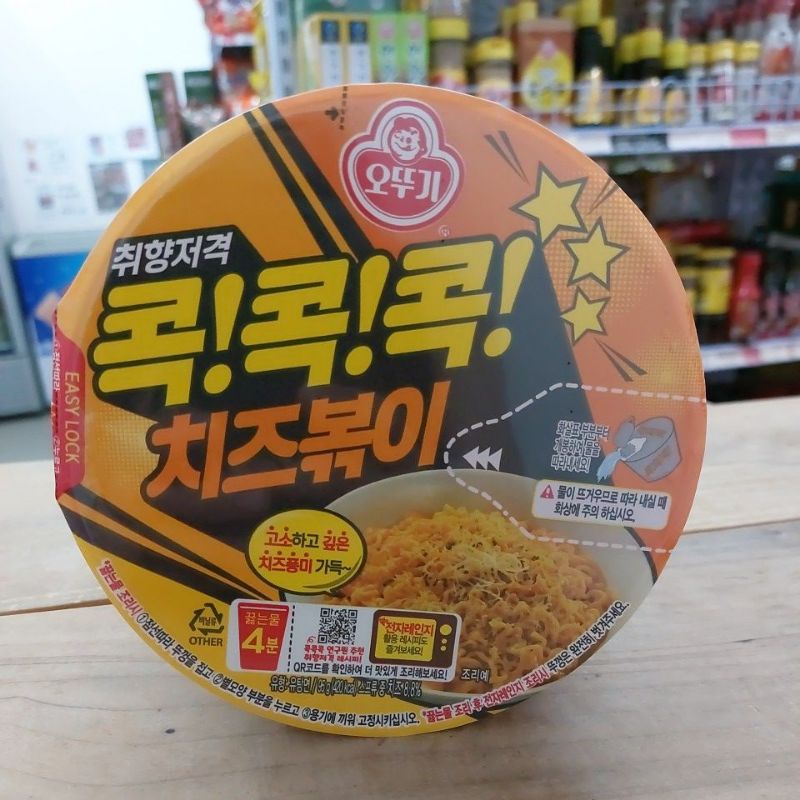 Ottogi Cheese/Ramen/Spaghetti Bokki Ramen Cup 95g | Shopee Philippines