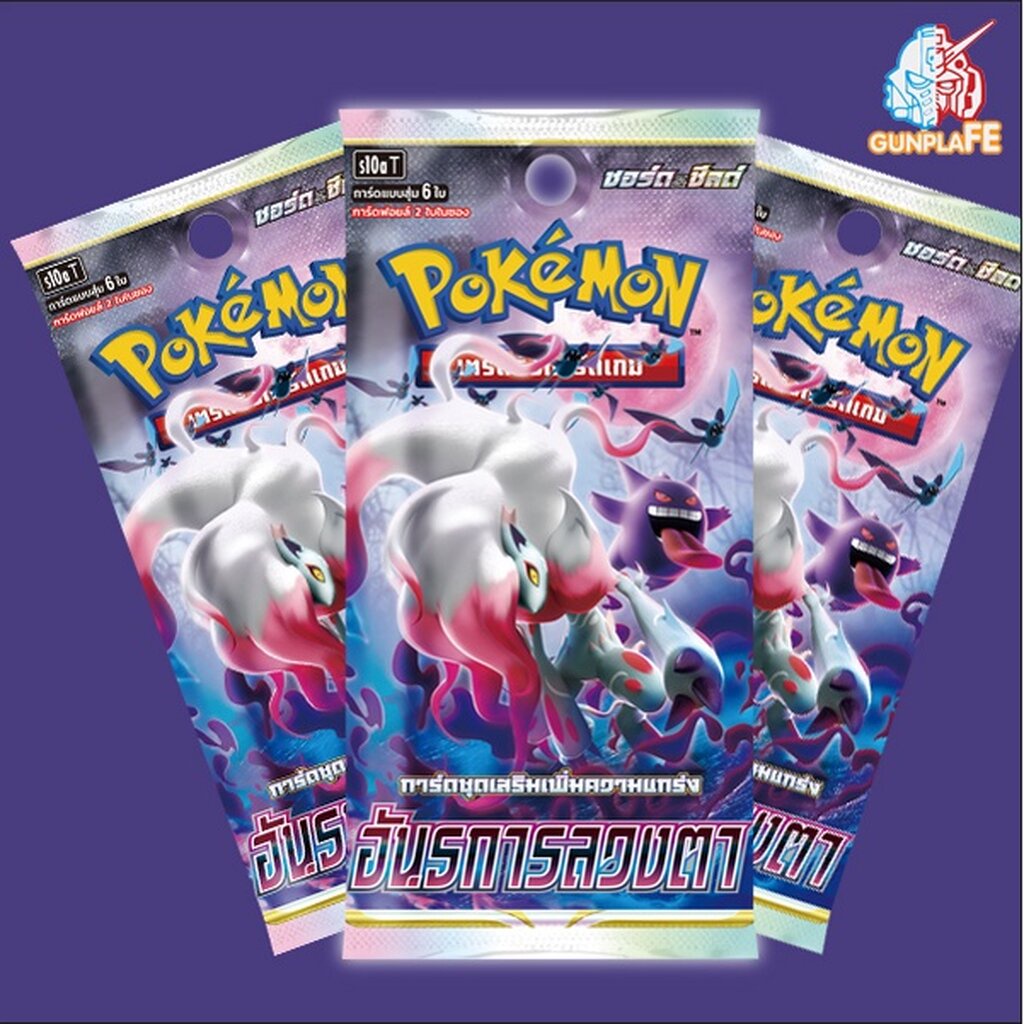 Pokemon TCG Thai Card Tender Stealth Booster Pack | Shopee Philippines