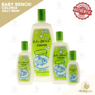 Baby Bench Cologne Colonia All Variants & Sizes 50ml/100ml/200ml/500ml ...