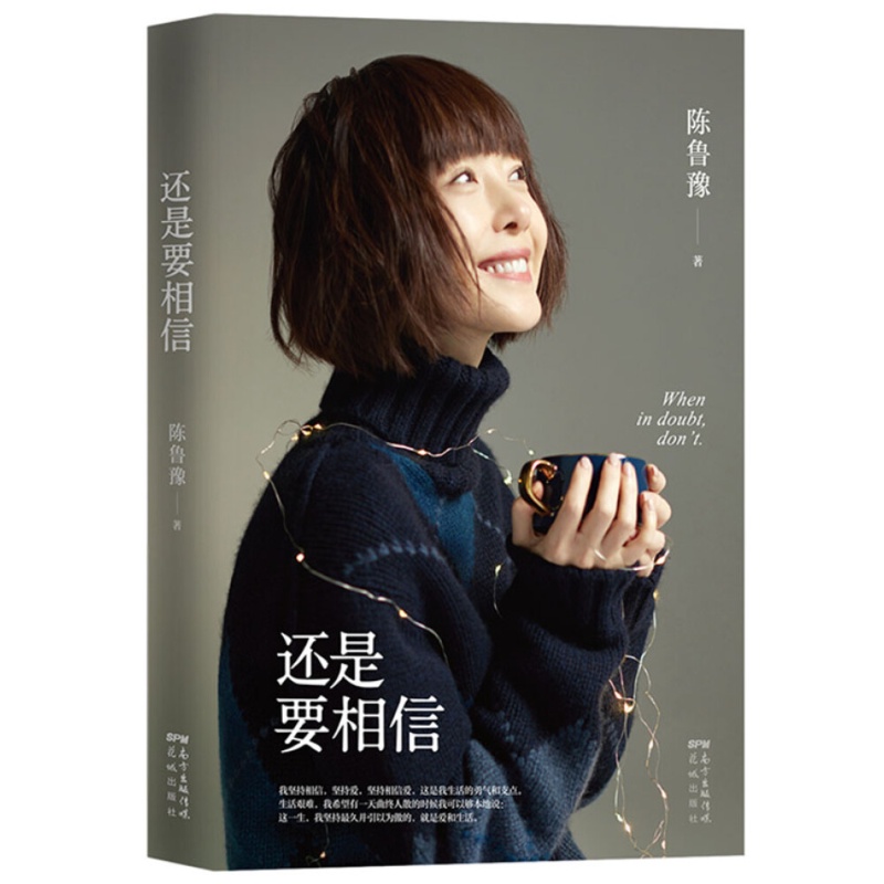 Straw Straw Book-Biography ★Well-Known Host Chen Luyu's New Works of ...