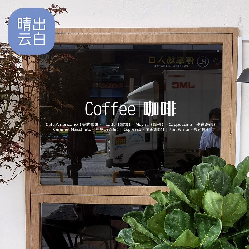 Coffee Shop Window Glass Door Stickers Vinyl Wall Decor for Cafe House ...